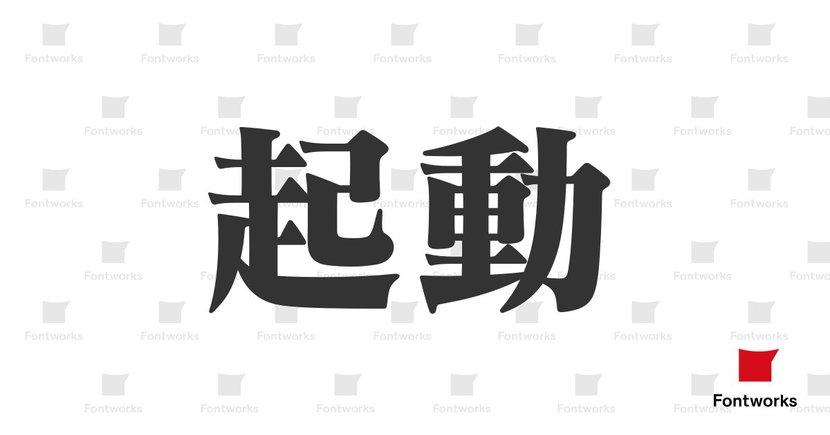 マティス EB | Monotype