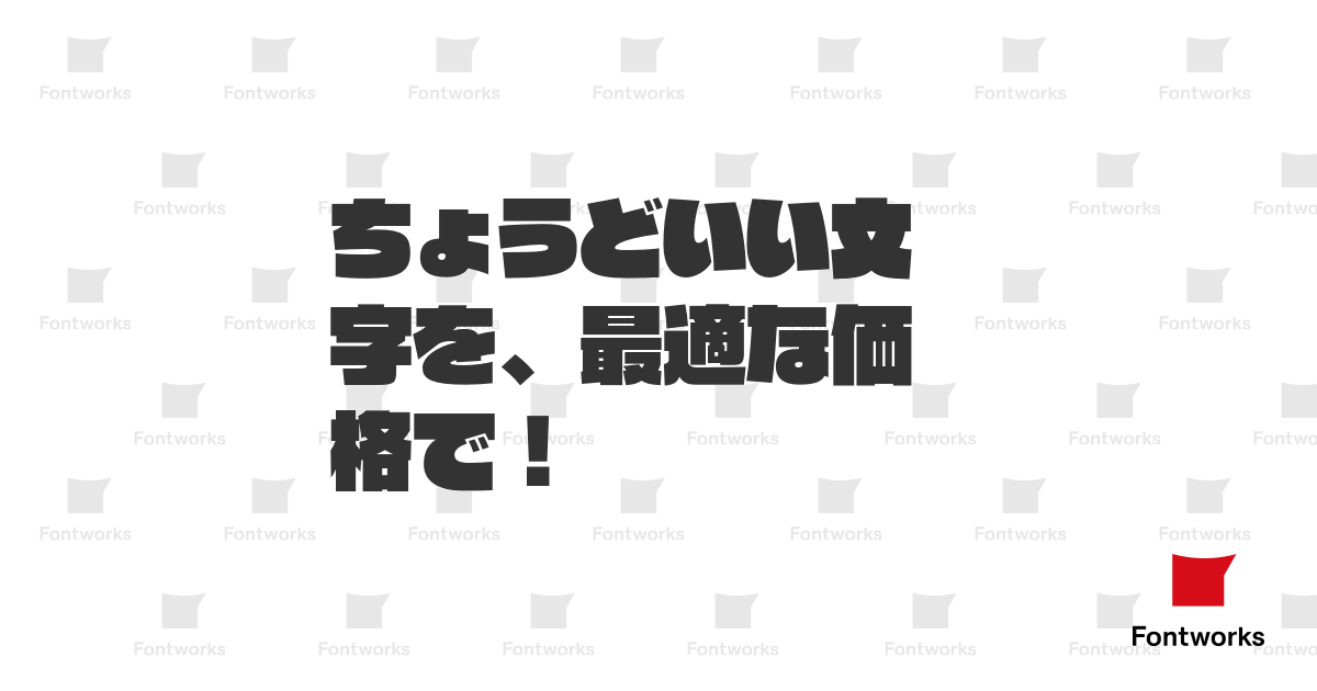 ラグランパンチ UB | Monotype