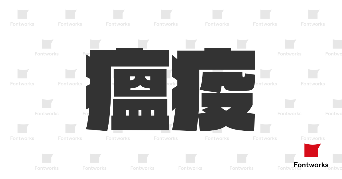 Raglan Punch UB | Fontworks