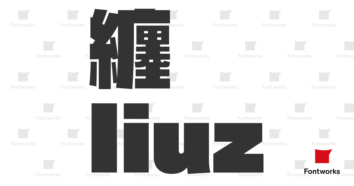 Raglan Punch UB | Fontworks