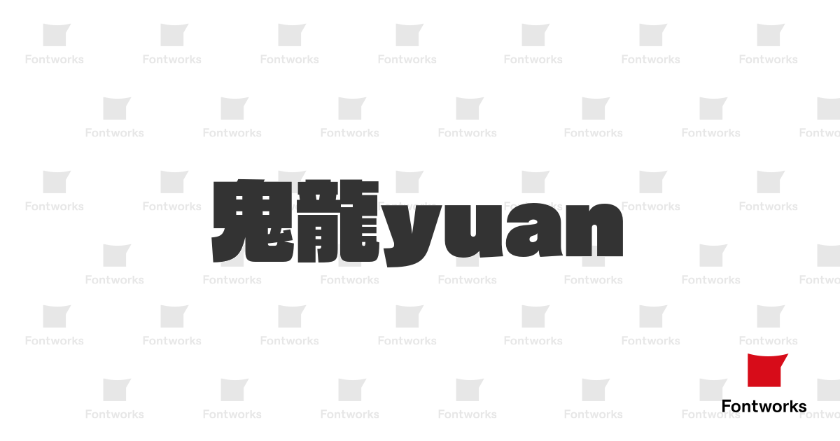 ラグランパンチ UB | Monotype