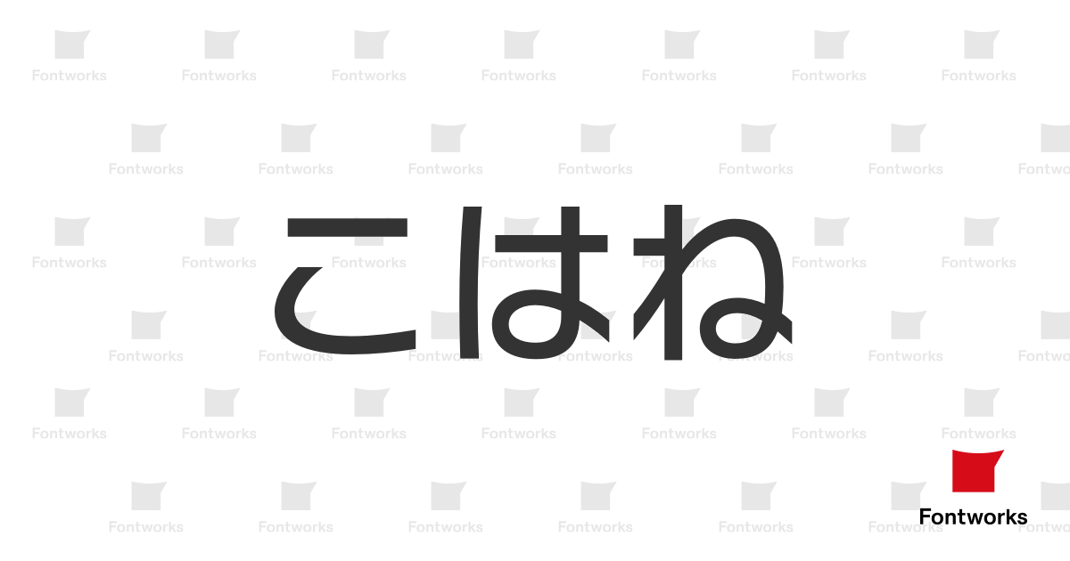 ロダンNTLG DB | Monotype