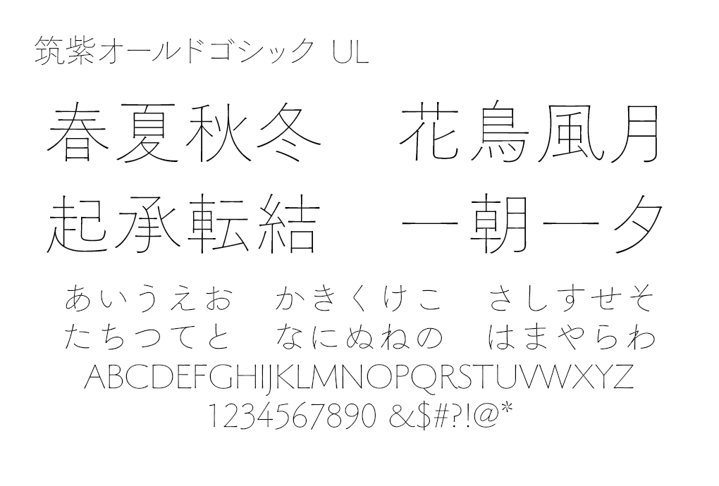 [Fontworks LETS] New fonts "TsukuOldGothic UL" and "HaruNagomi" now ...