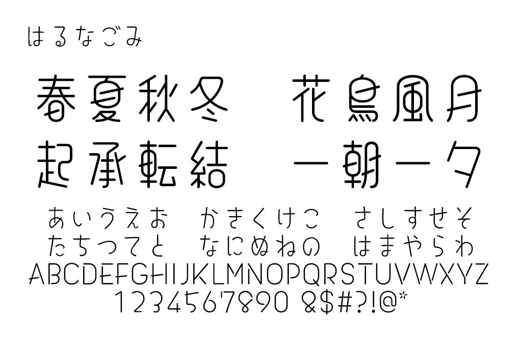 [Fontworks LETS] New fonts "TsukuOldGothic UL" and "HaruNagomi" now available | Monotype
